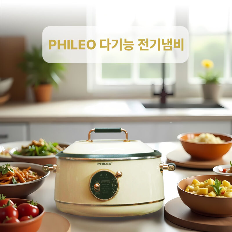 Phileo PH-2255 다기능 전기 냄비 - Phileo Korea